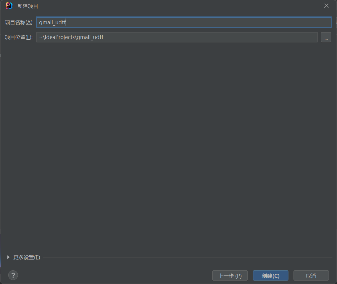 【基于阿里云搭建数据仓库(离线)】IDEA创建项目_idea如何创建maxcompute java-CSDN博客