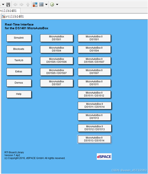 dspace-simulink联合仿真--dspace基础配置（以dspace2015为例）_dspace教程-CSDN博客