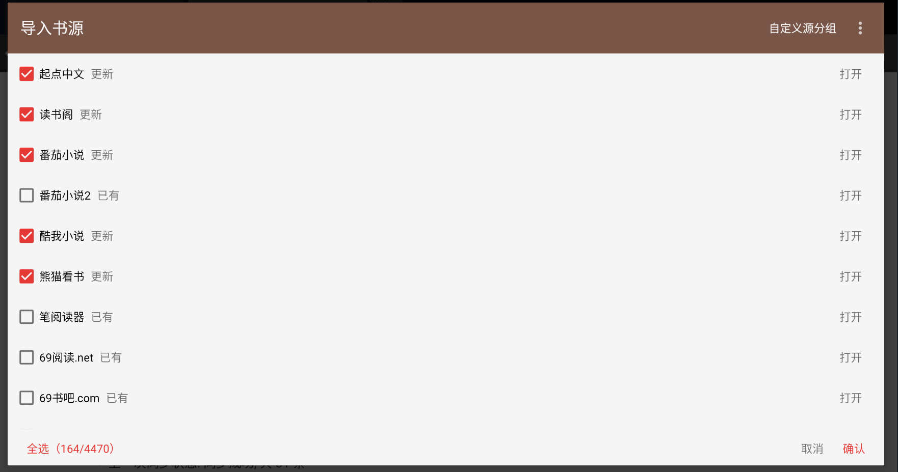 小说听书---阅读+tts-server部署-CSDN博客