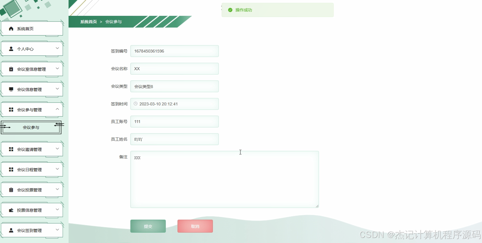 【开题报告】基于springbootvue无纸化会议管理系统（程序源码论文 计算机毕业设计开源无纸化会议系统 Csdn博客