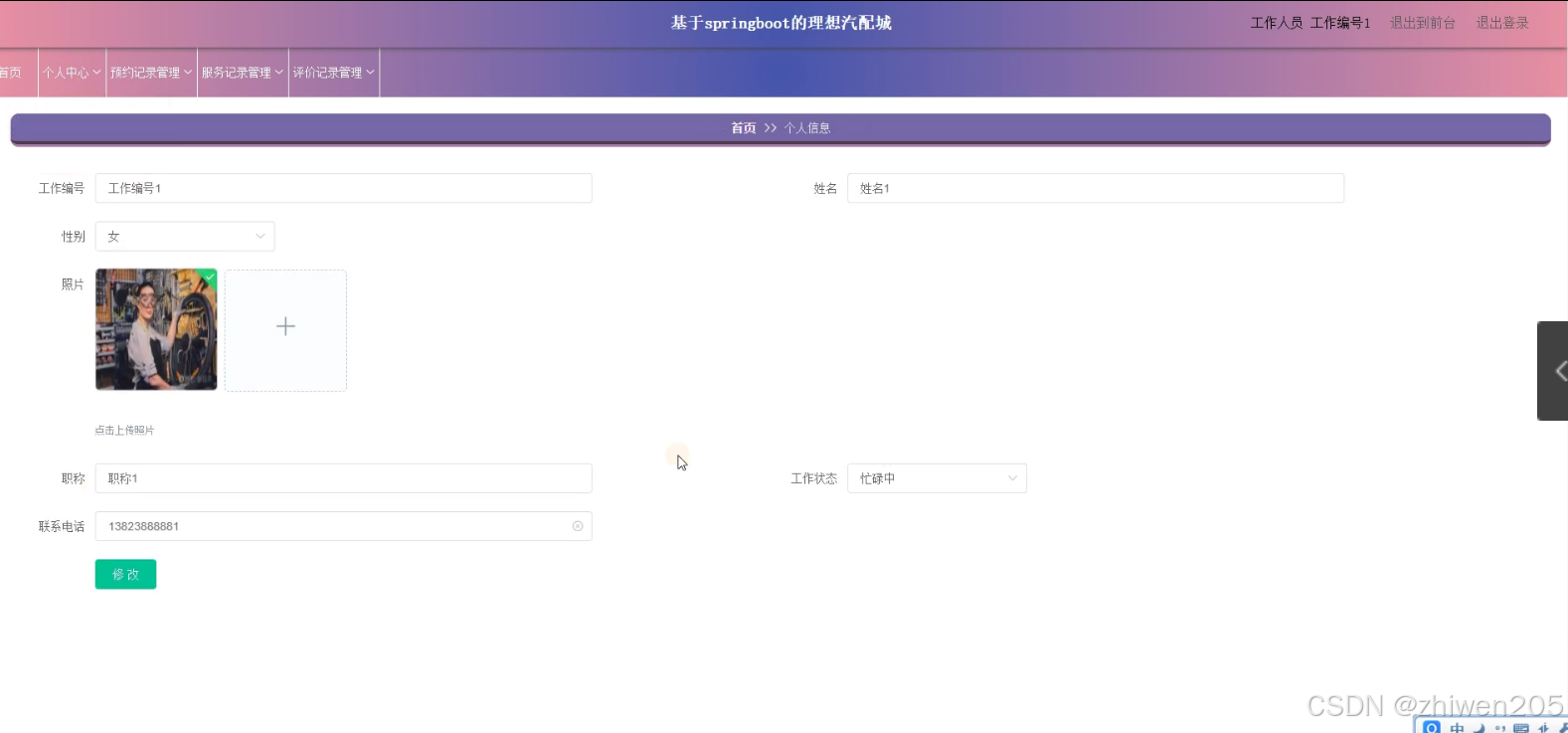 基于nodejsvue基于的理想汽配城开题程序论文 计算机毕业设计 Csdn博客