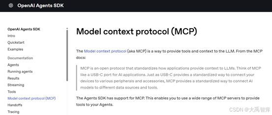 MCP（Model Context Protocol）技术详解：大模型的“万能接口”革命_低代码指南-CSDN专栏