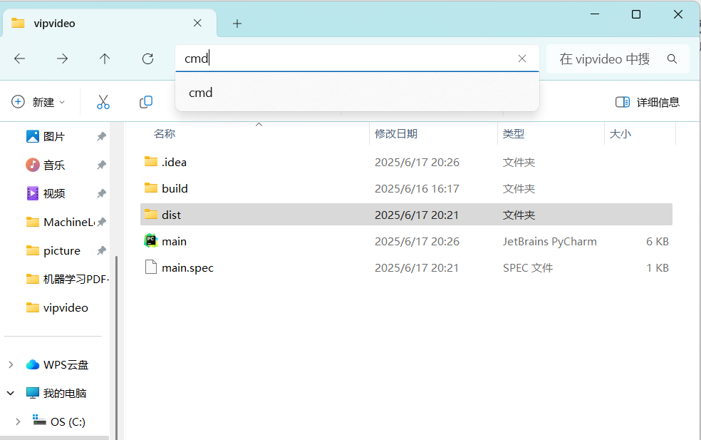Python代码打包成可执行文件并设置图标_pyinstaller icon-CSDN博客