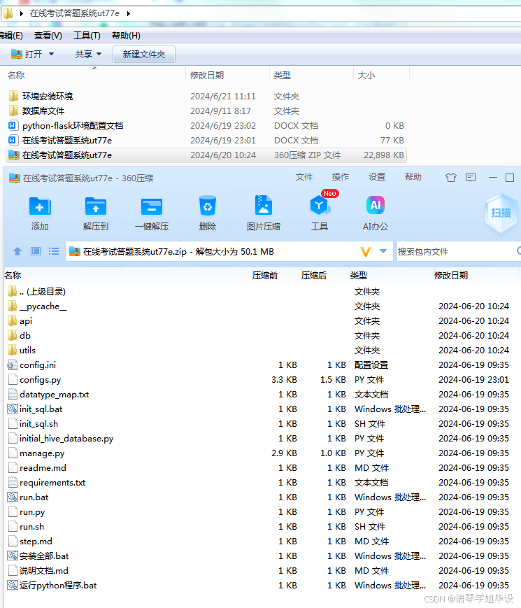 Pythonflask计算机毕业设计在线考试答题系统（程序开题论文）关于在线答题的研究作者 Csdn博客