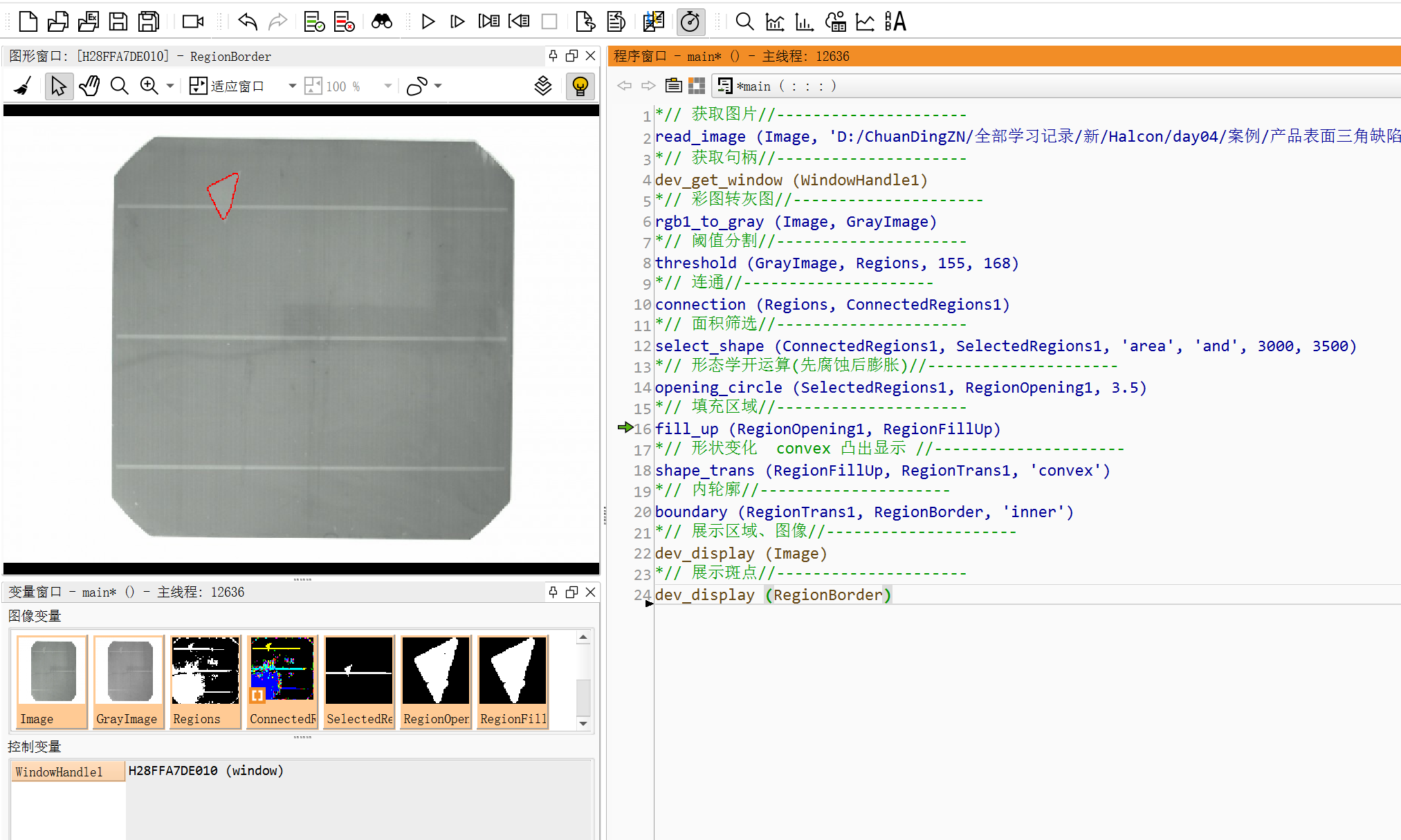 Halcon小案例---＞三角形缺陷检测(两种方法)-CSDN博客