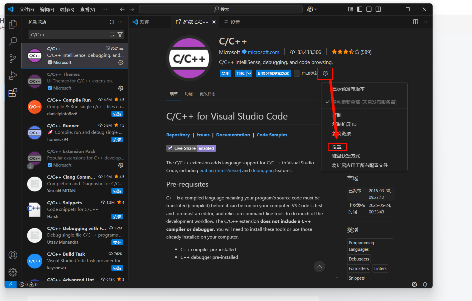 VS Code（win）安装以及配置C/C++环境_windows安装c++环境-CSDN博客