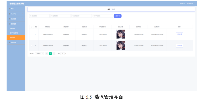 基于java中的springboot框架实现学生网上选课系统项目演示【内附项目源码论文说明】 Csdn博客