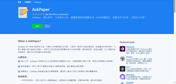 2025降aigc免费工具排名：10大平台+笔灵降AI推荐_免费5000字降aigc的平台-CSDN博客