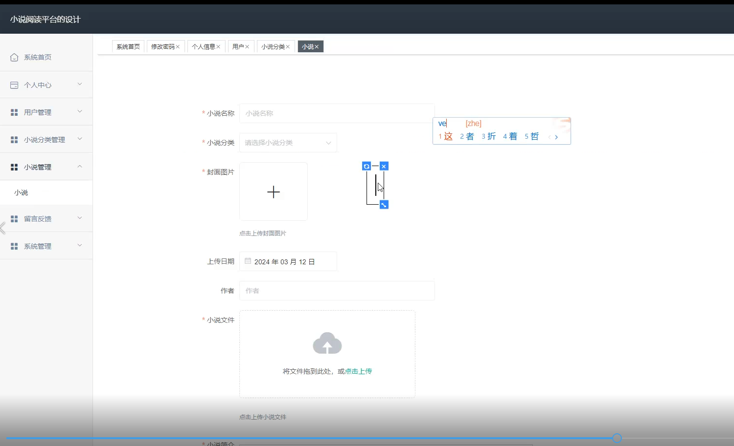 Java毕业设计 基于springbootvue的在线小说阅读平台设计和实现，基于数据可视化springbootvue的在线小说阅读系统