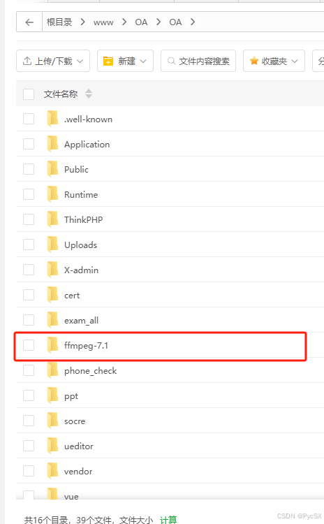 PHP使用ffmpeg对视频截取图片_php根据视频链接截取图片-CSDN博客