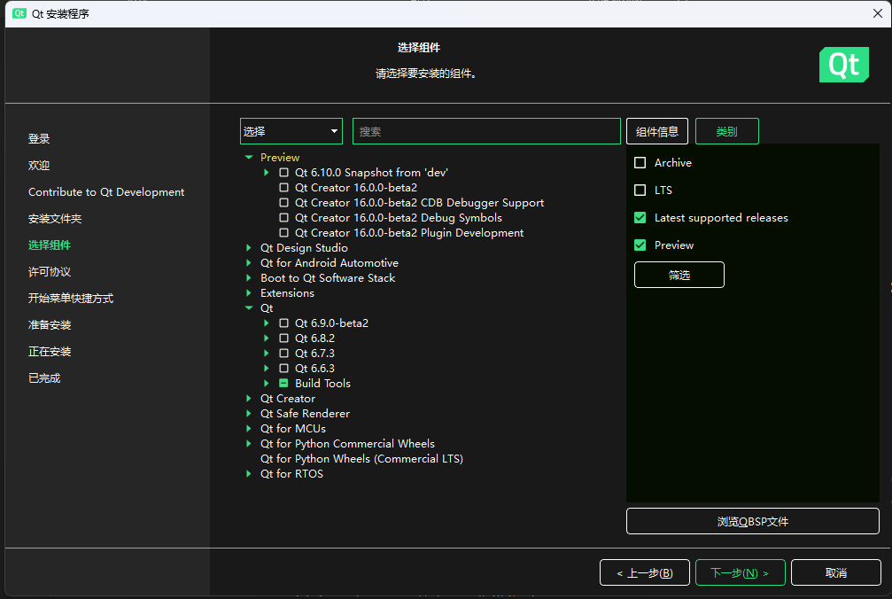 QT的安装(Windows、Linux/Ubuntu) 保姆级 详细_ubuntu安装qt-CSDN博客