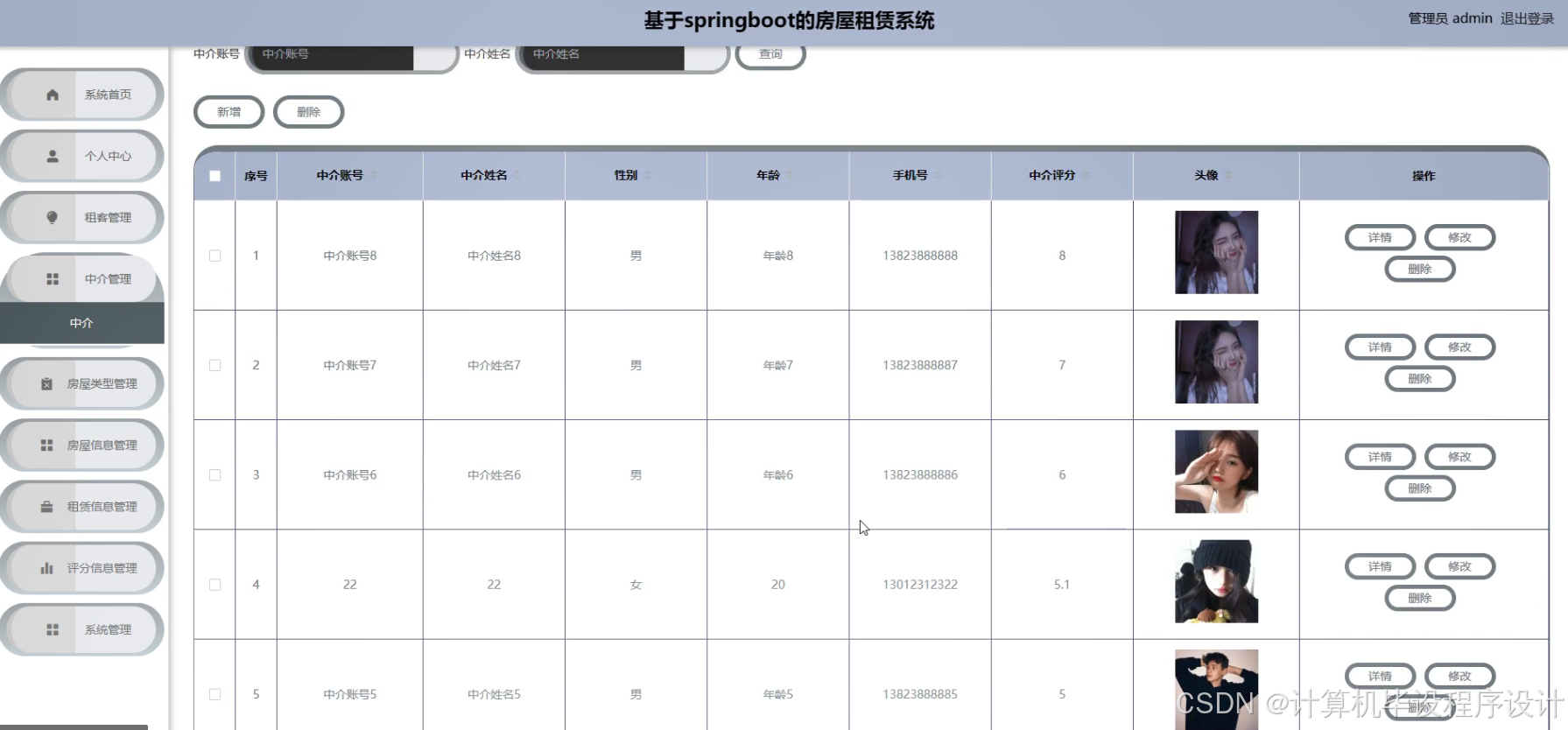【开题报告】基于springbootvue房屋租赁系统(程序源码论文 计算机毕业设计基于vuespringboot房屋租赁系统设计与实现开题报告 Csdn博客