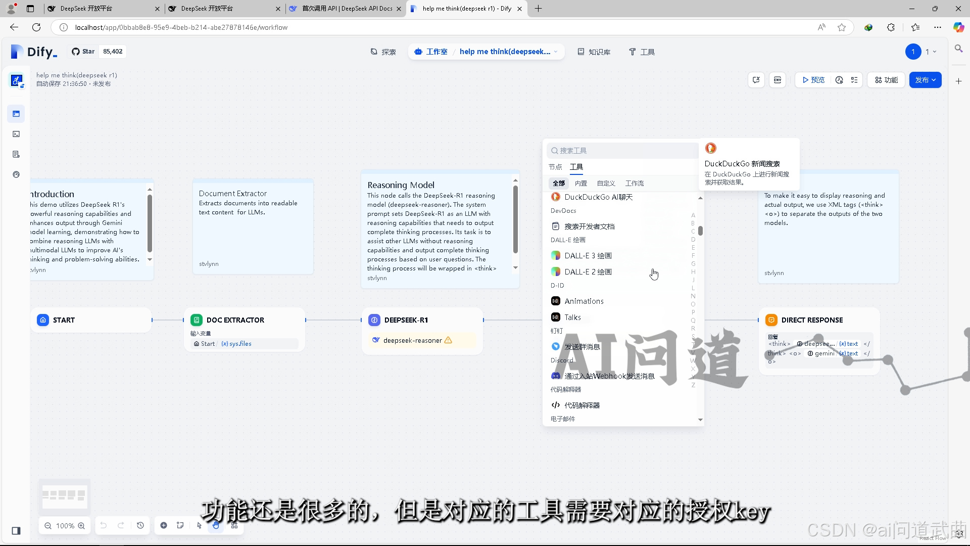 deepseek接口API key领取。token数充值。dify调用工作流。_deppseek api调用流量购买-CSDN博客
