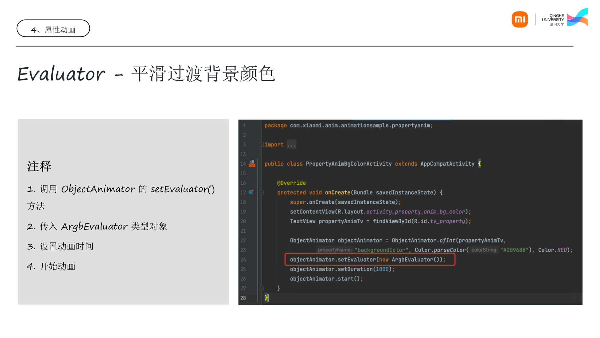 小米训练营Android方向Day7-CSDN博客