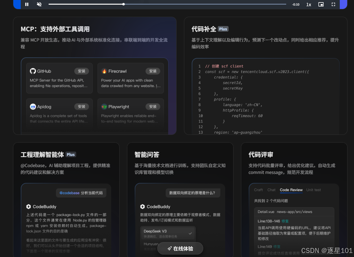 【AIGC 】腾讯官方出品：CodeBuddy-CLI企业级部署指南_codebuddy cli-CSDN博客