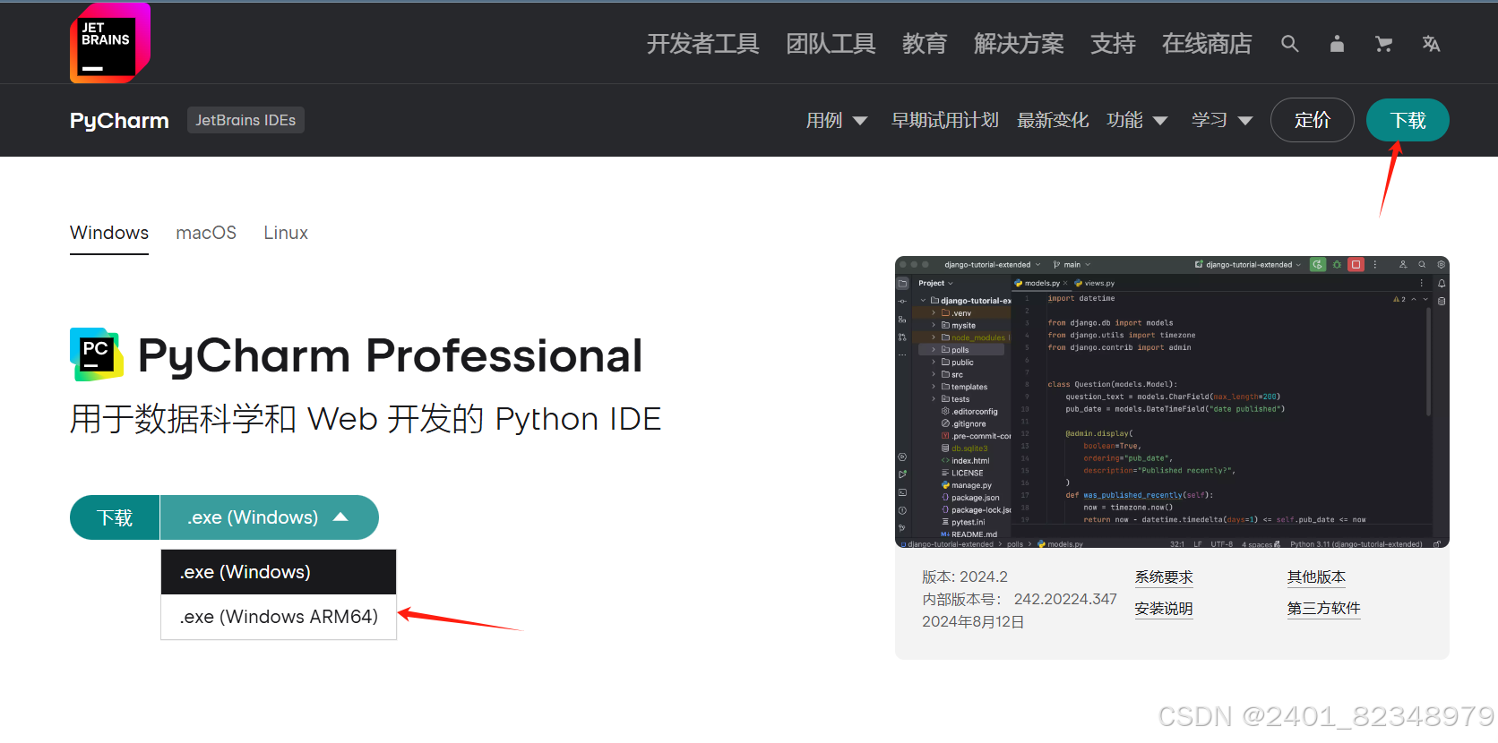 windows如何注册PyCharm_pycharm注册机-CSDN博客