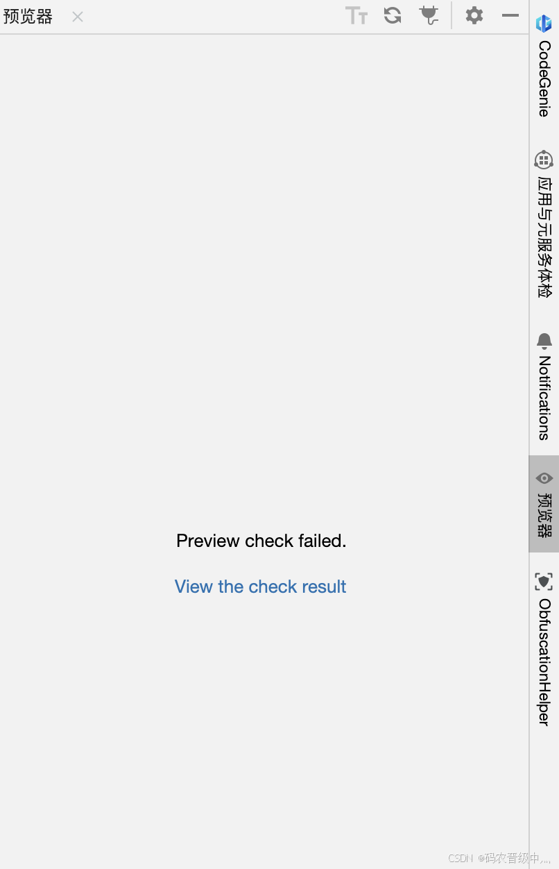 元服务开发-预览器的使用（@Preview）-CSDN博客