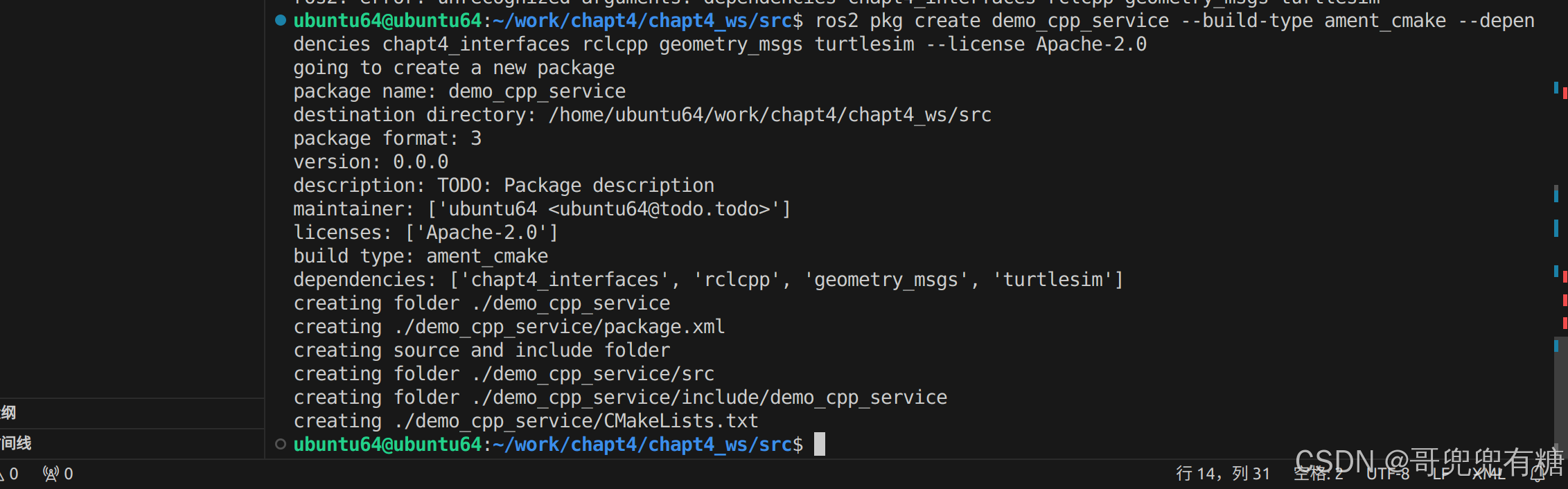 ROS2机器人开发--服务通信与参数通信_ros2 服务-CSDN博客