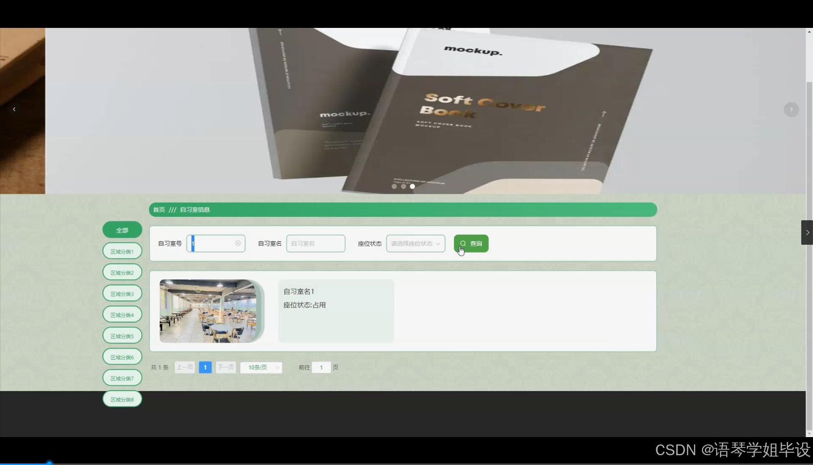 Pythonflask计算机毕业设计共享自习室管理系统（程序开题论文） Csdn博客
