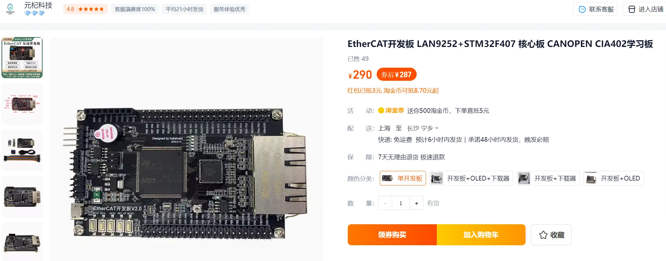 【STM32F4+LAN9252+HAL库】EtherCAT从站搭建教程-CSDN博客
