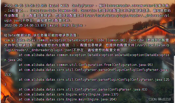 DataX安装与介绍_datax配置环境变量-CSDN博客