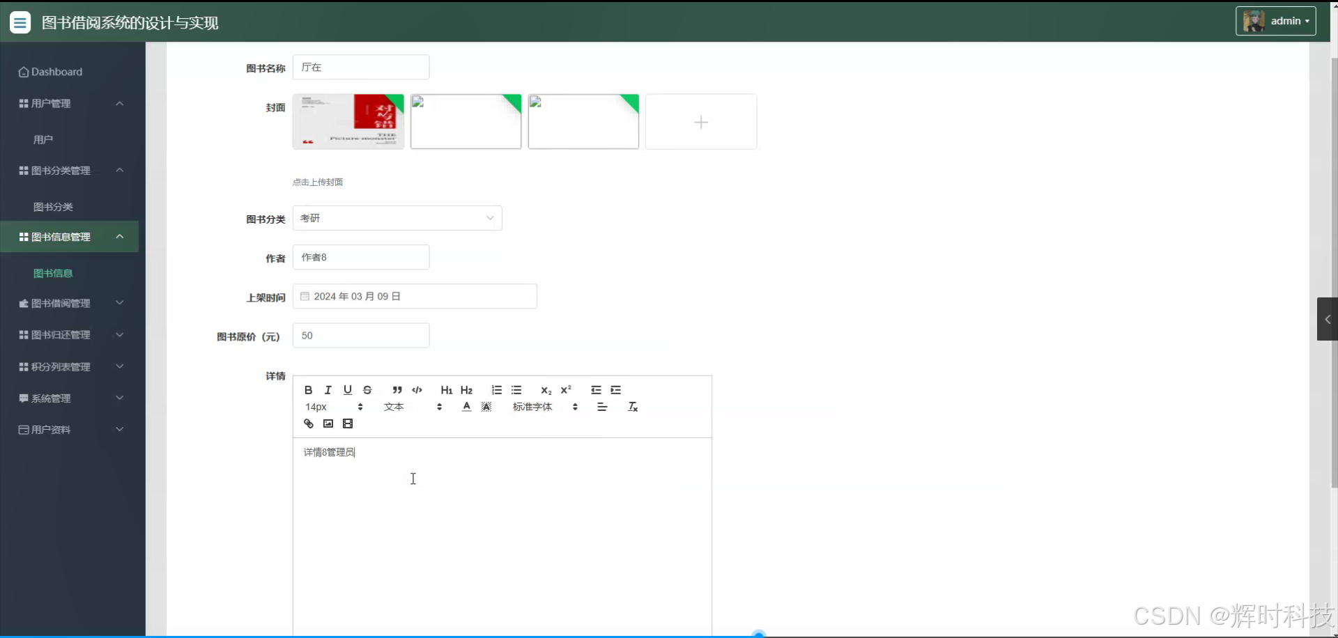 Springboot毕设图书借阅系统的设计与实现论文程序部署基于区块链的图书馆借阅系统设计与实现论文 Csdn博客