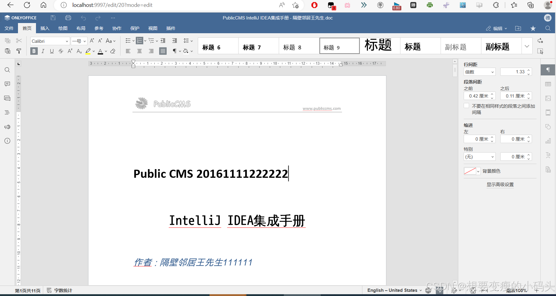 不用docker，安装onlyoffice_onlyoffice 非docker搭建-CSDN博客
