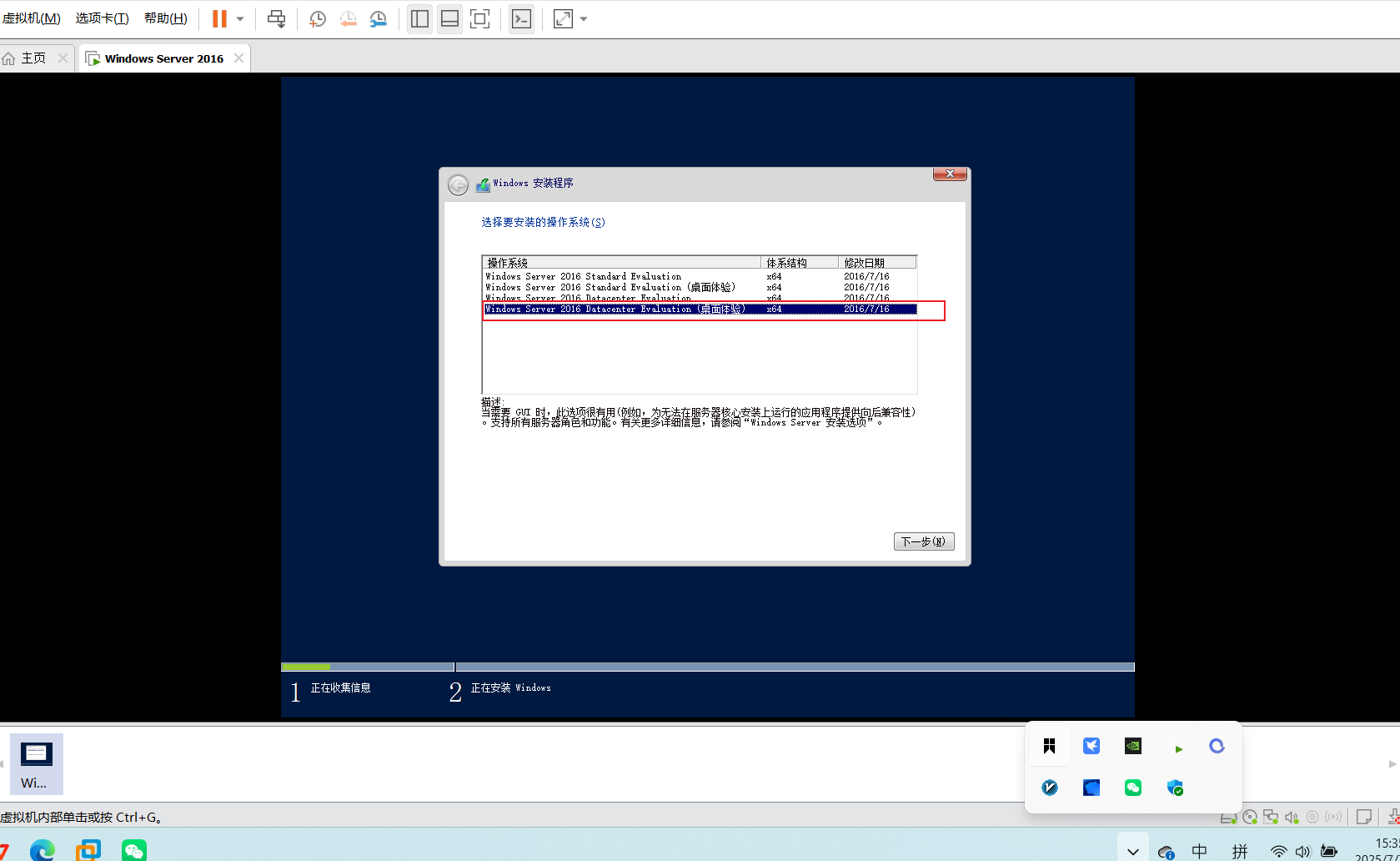 Windows Server 2016 的安装教程_server2016-CSDN博客