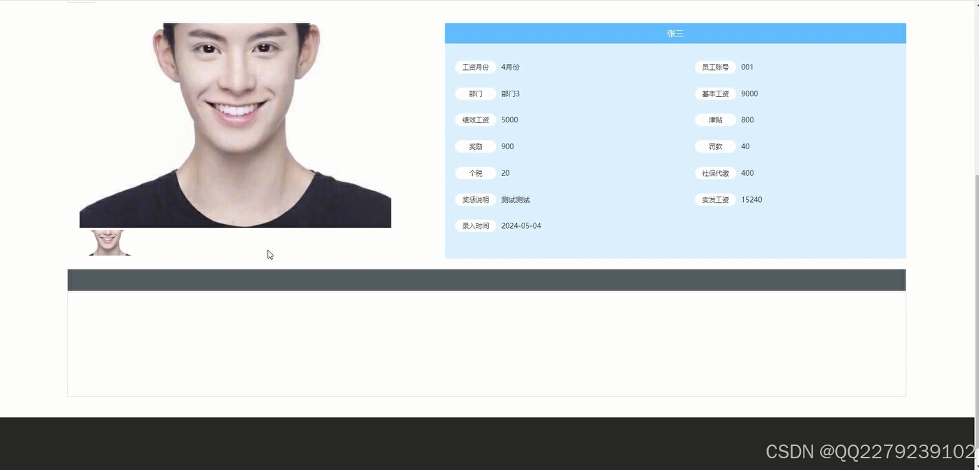 084基于java ssm springboot人事管理系统人力资源员工培训调动考勤奖惩（源码+文档+运行视频+讲解视频）-CSDN博客