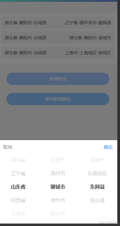 uview-plus + Picker选择器实现省市区三级联动_uview picker动态获取省市区-CSDN博客