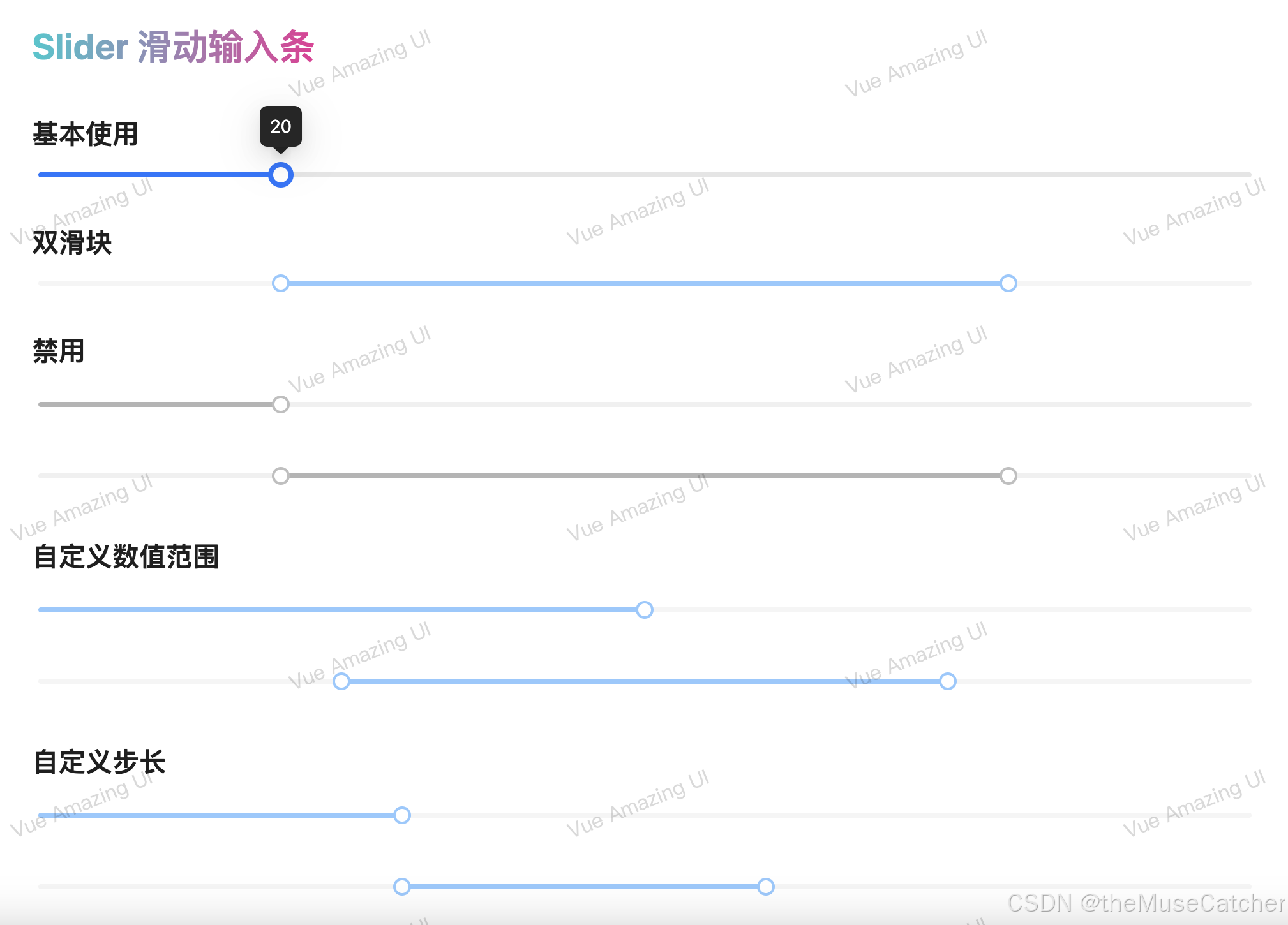 Vue3滑动输入条（Slider）_vue slider-CSDN博客