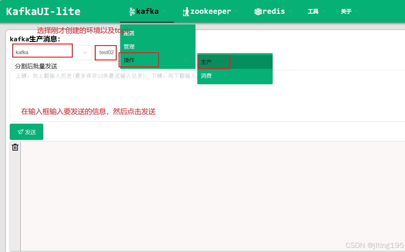 Kafka-Eagle、Kafka-UI的安装及使用详细教程-CSDN博客