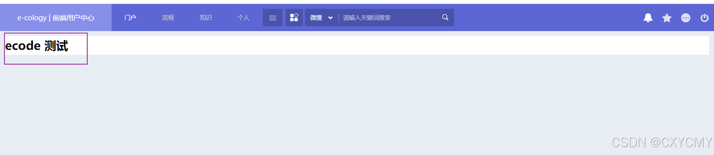 手把手教你Ecode入门，包会！！！！！-CSDN博客