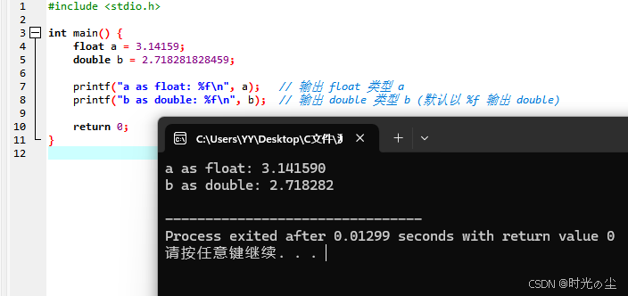 C语言菜鸟入门·printf格式化打印总结（%d、%i、%hd、%zd、%u、%lu、%o、%x、%f、%E、%g、%c、%s等）-CSDN博客