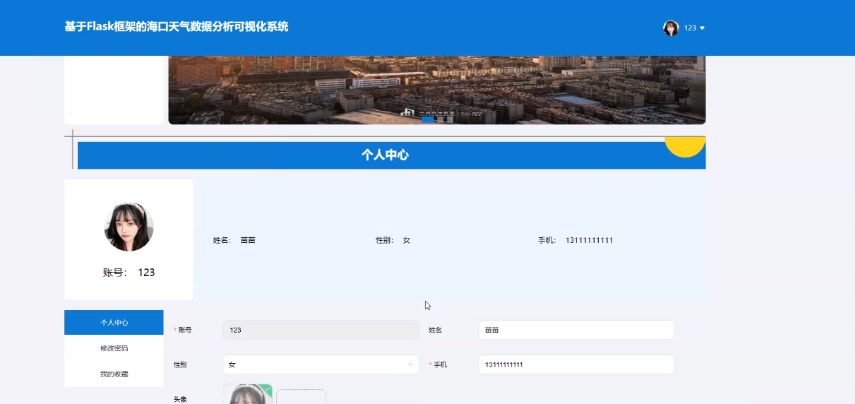 python+django/Flask+spring boot的海口市天气数据分析与可视化系统-海口地区气象数据可视化分析系统_基于flask框架的海口天气数据分析可视化系统-CSDN博客