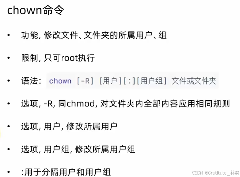 Linux-chown命令-CSDN博客