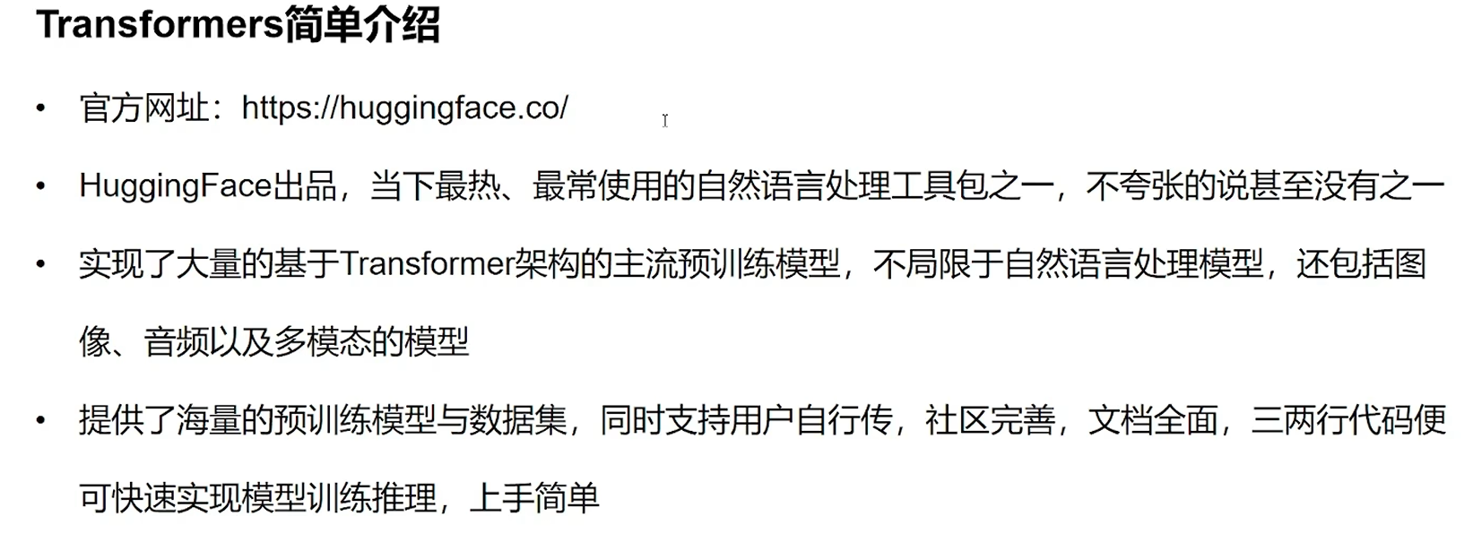 Hugging Face 学习笔记-CSDN博客
