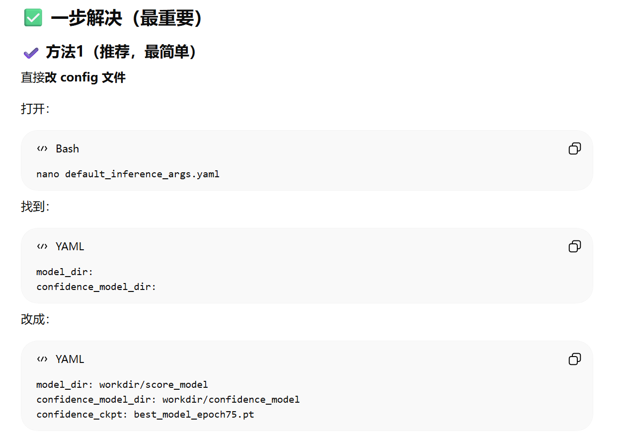 蛋白与配体分子对接-基于DiffDock_python_shenkaiqiangzi-AtomGit开源社区