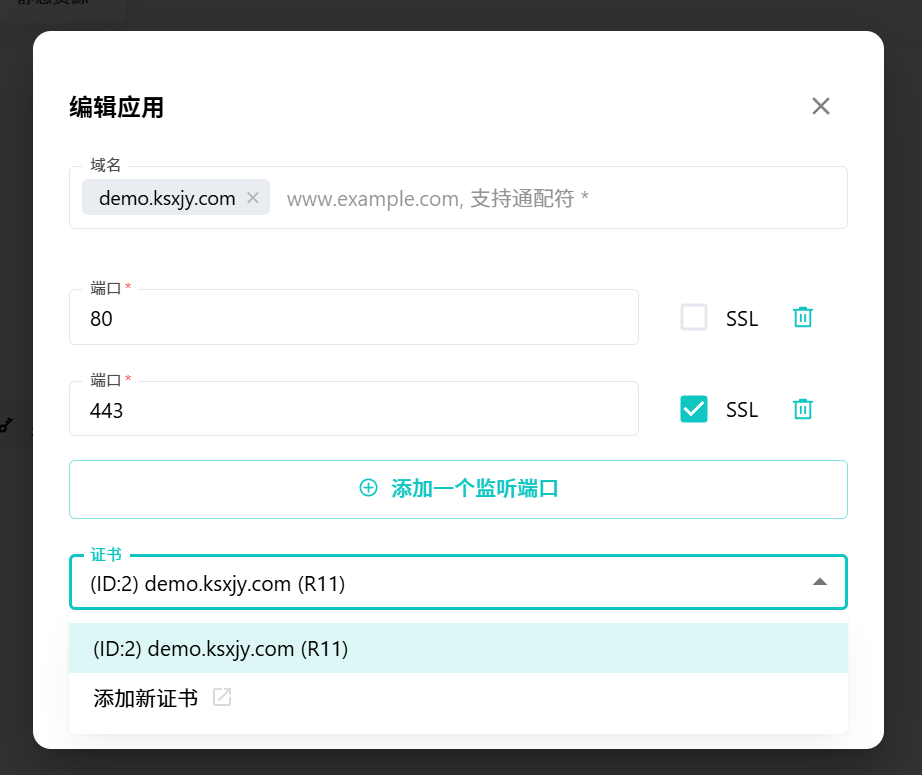 【实操指南】AllinSSL + 雷池 WAF：2分钟SSL 证书自动部署全攻略！_all in ssl-CSDN博客