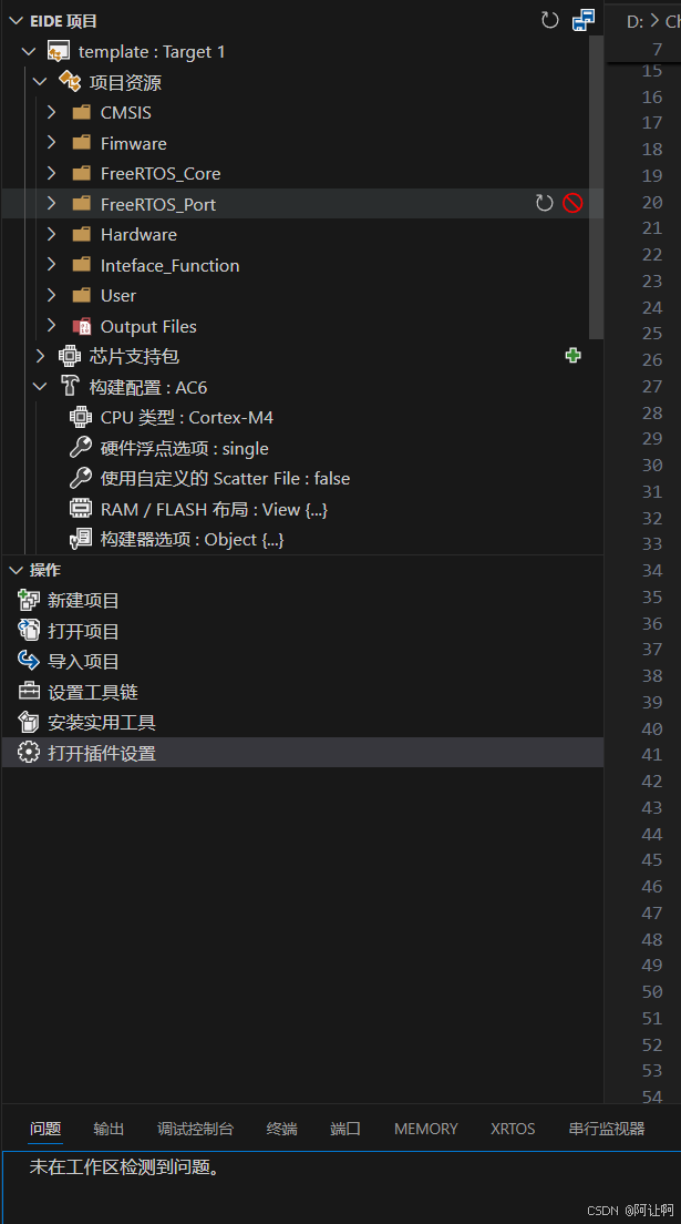 【VSCode+EIDE+FreeRTOS】大量报错error:expected a “)“_eide报错-CSDN博客