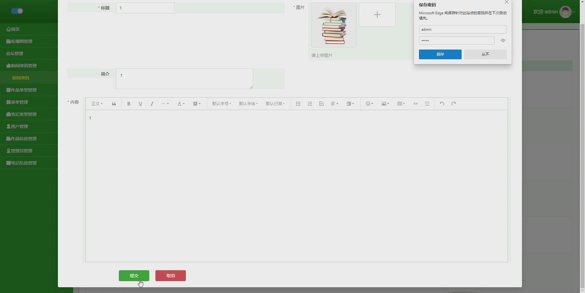 springboot+vue3书籍小说阅读笔记交流分享平台095441137_源码LW_讲解安装-CSDN博客