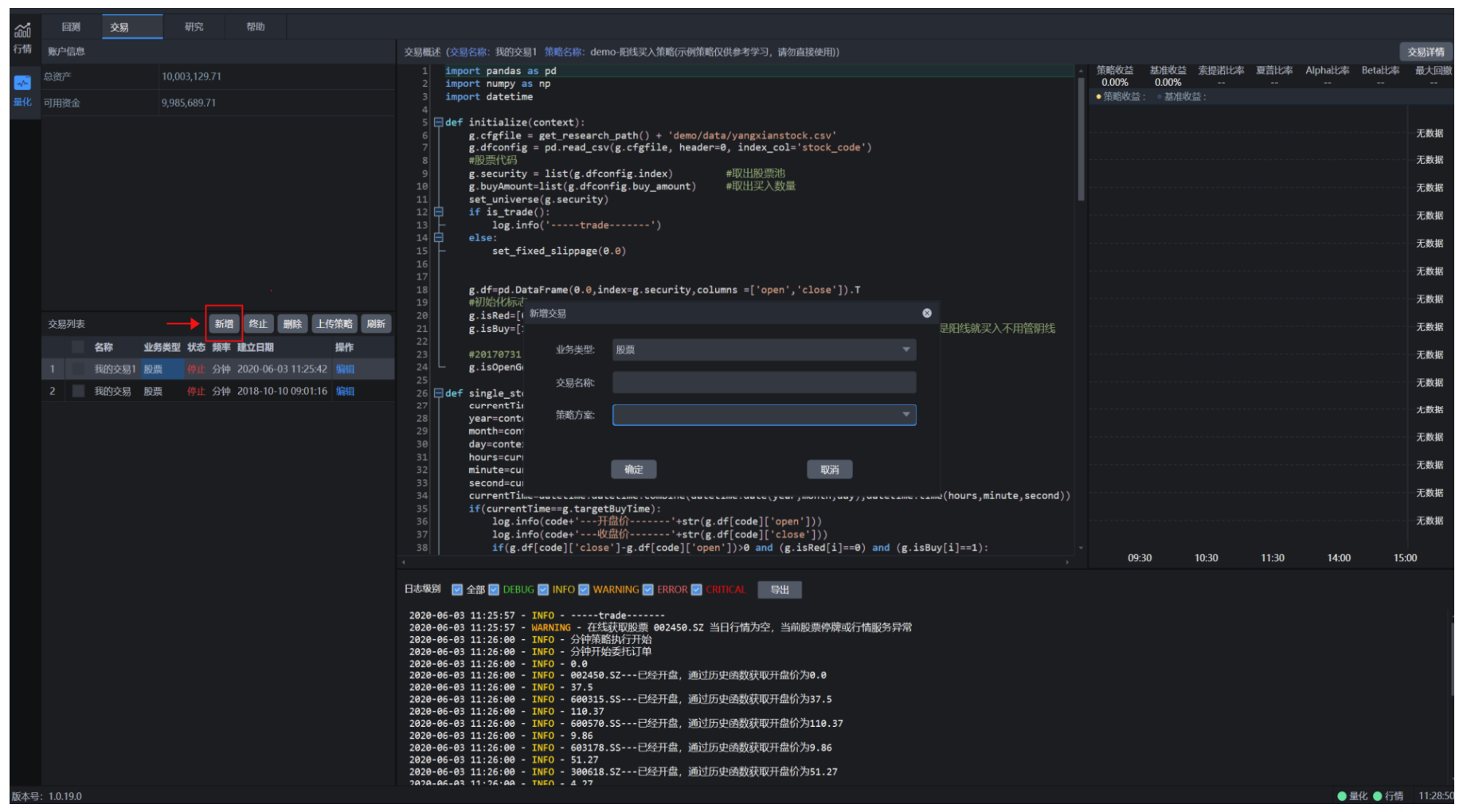 ptrade量化交易-1基本配置-CSDN博客
