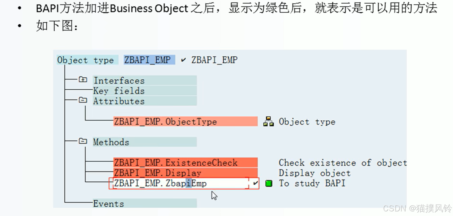 新手速通ABAP开发之BAPI_abap bapicond-CSDN博客