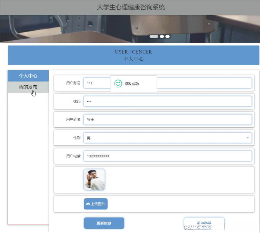 Django计算机毕业设计大学生心理健康咨询系统python源码程序lw远程部署 Csdn博客