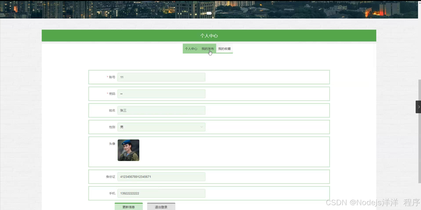 Pythonflask计算机毕业设计基于bs的防疫宣传网站设计与实现（程序开题论文） Csdn博客