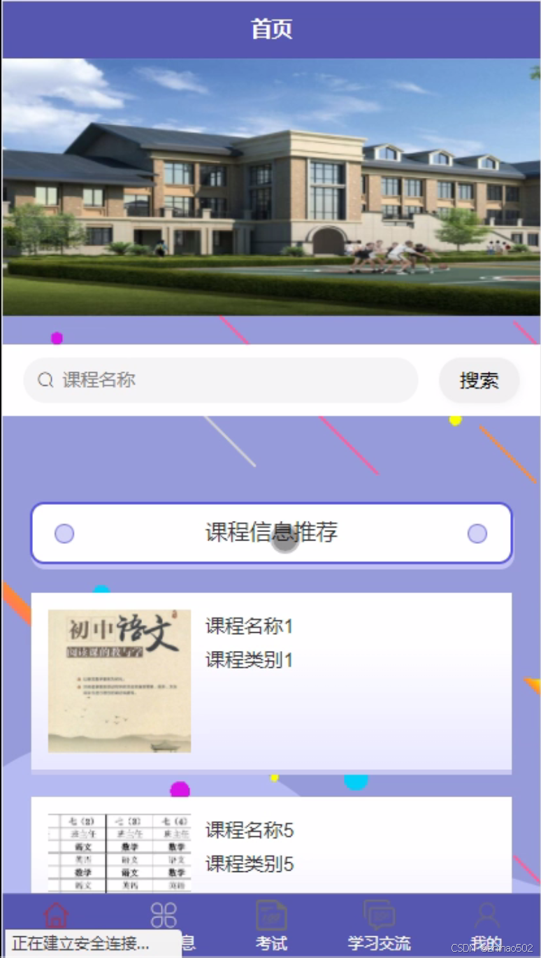 Pythonflask框架的基于android的课程共享系统的设计与实现实现 38开题程序论文 计算机毕业设计 Csdn博客