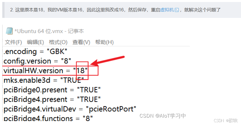 CPU型号是AMD，在VMware中安装10.12.6版本macOS，显示客户机操作系统已禁用 CPU。请关闭或重置虚拟机。_客户机操作系统已禁用cpu请关闭或重置虚拟机 amd-CSDN博客