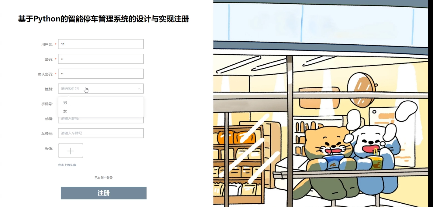 基于数据可视化pythonvue的智能停车管理系统设计和实现源码论文部署讲解等 Csdn博客
