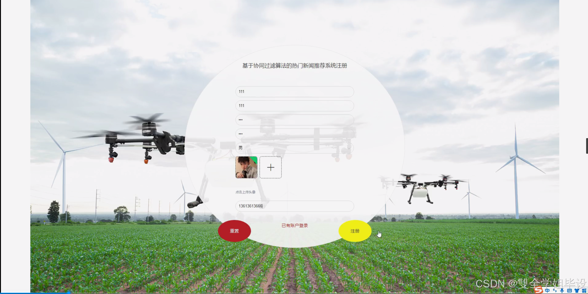Python毕设基于协同过滤算法的热门新闻推荐系统72vn9程序论文热门信息可以用协同过滤算法吗 Csdn博客