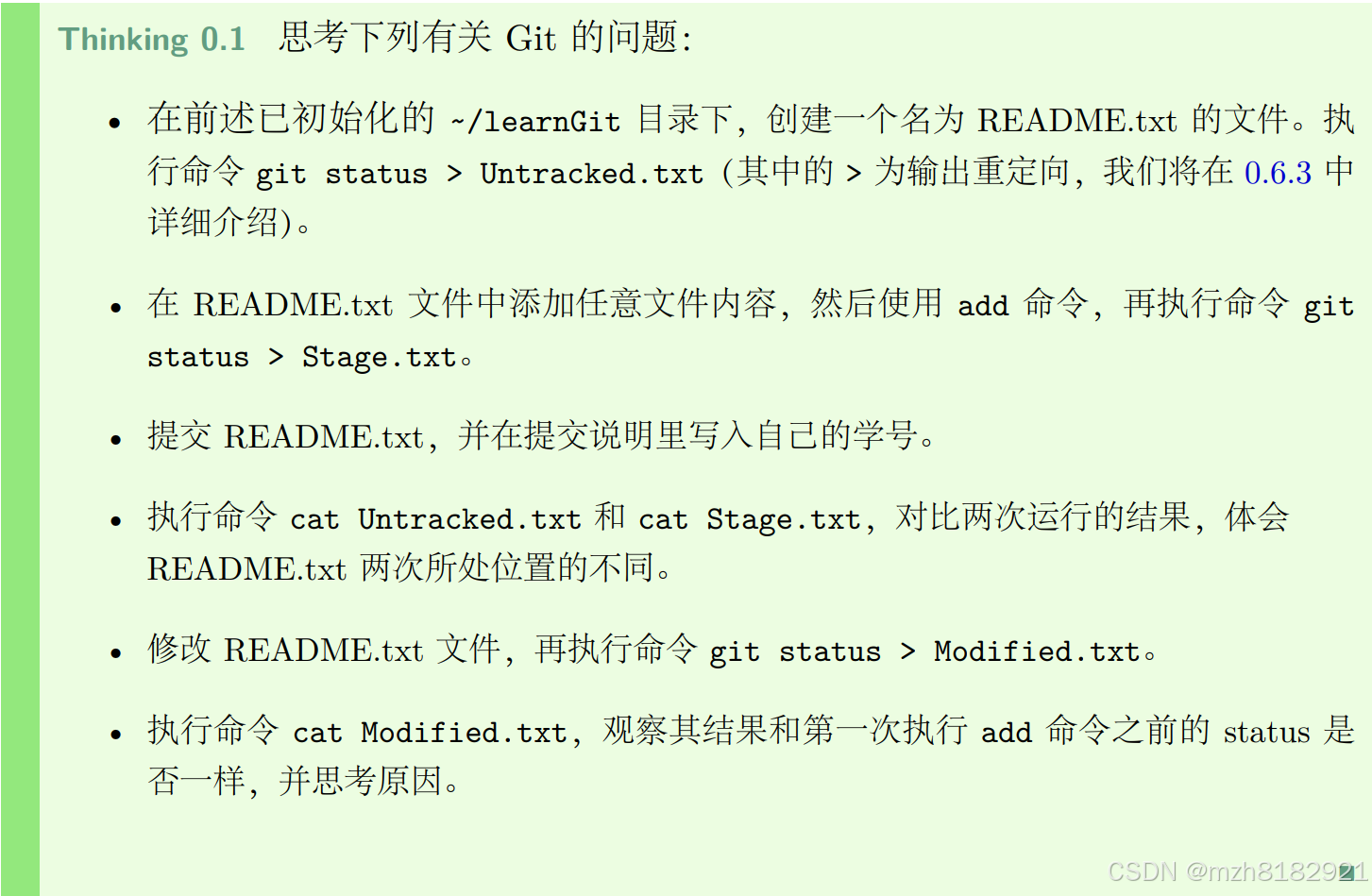 BUAA OS Lab0 实验报告_buaa os lab0报告-CSDN博客